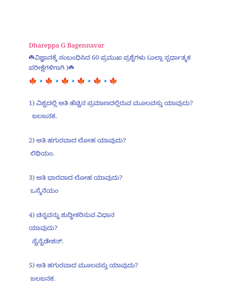 Science IMP Questions | PDF