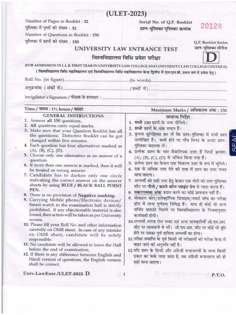 ULET 2023 Question Paper Overview | PDF