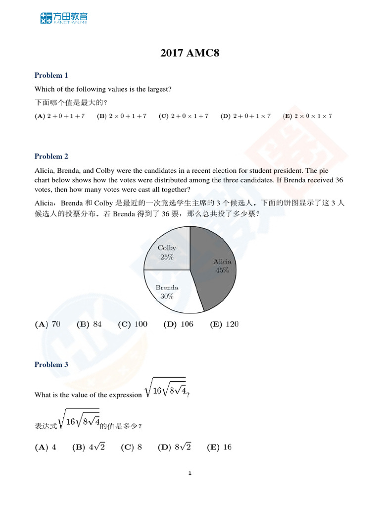 2017 AMC8真题 | PDF | Numbers | Area