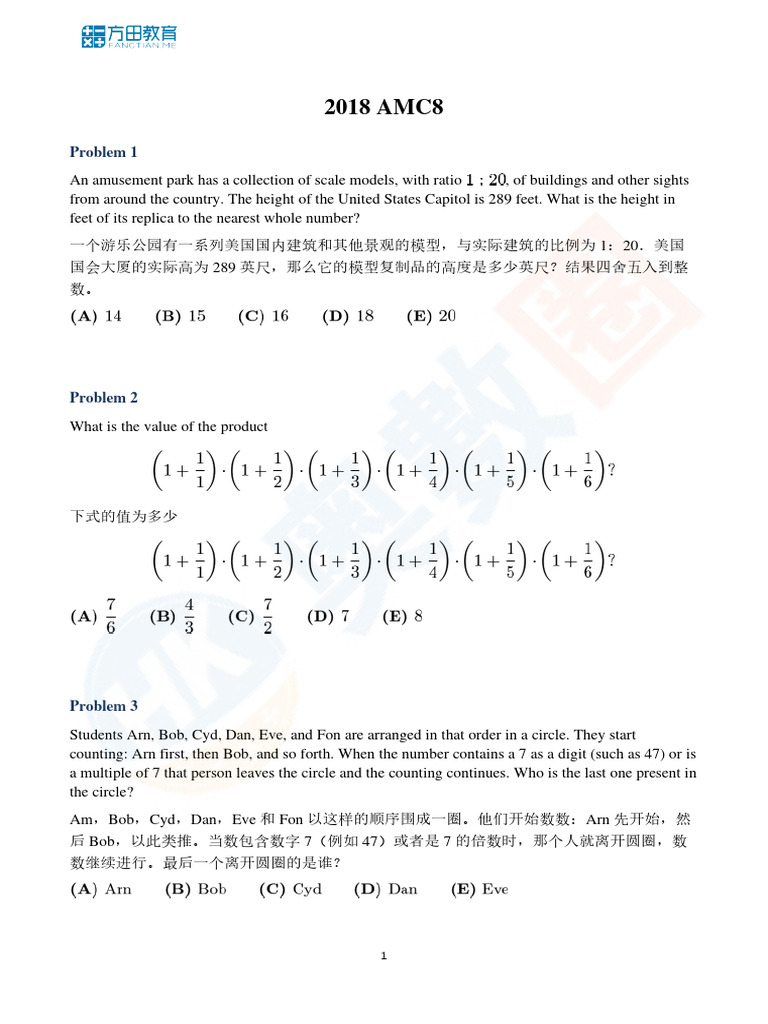 2018 AMC8真题 | PDF | Area | Euclidean Geometry