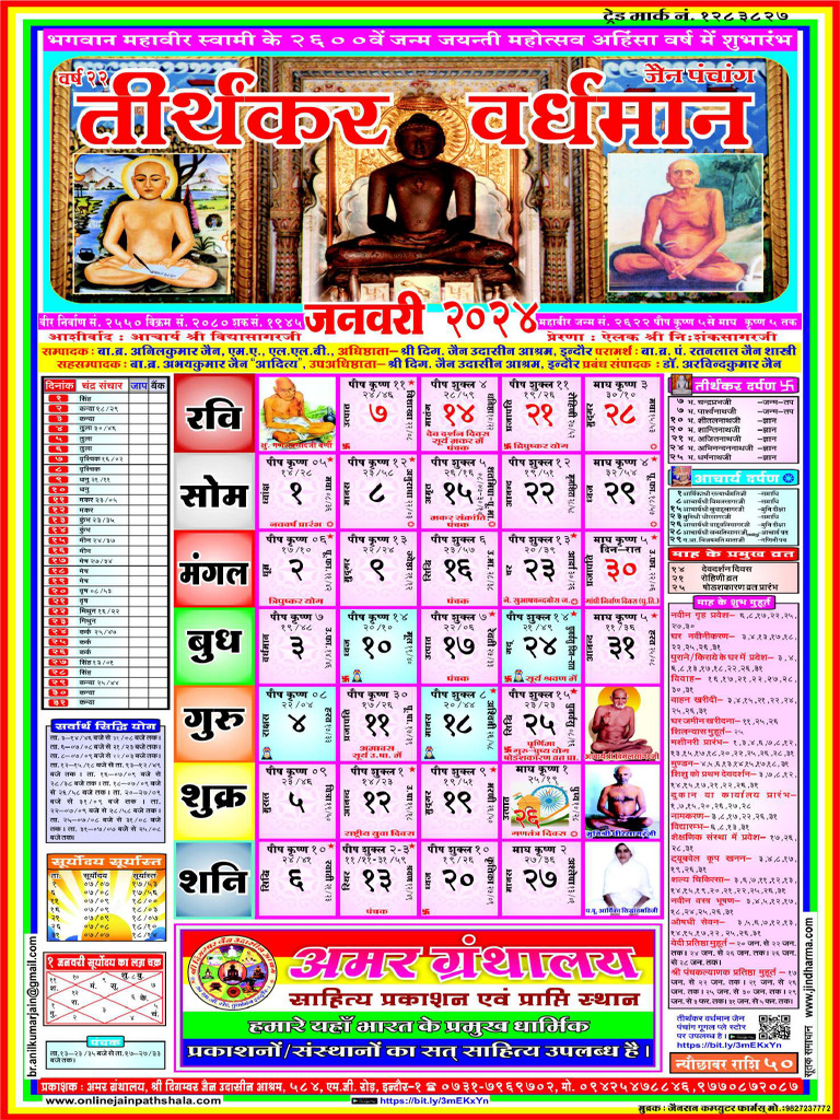 Jain Panchang Calendar 2024 PDF Download | PDF