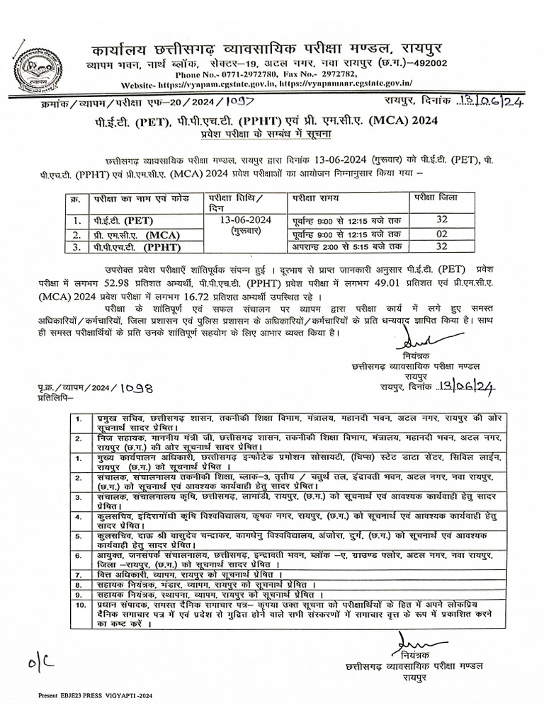 Pet, PPHT,& Mca - 13.06.24 | PDF