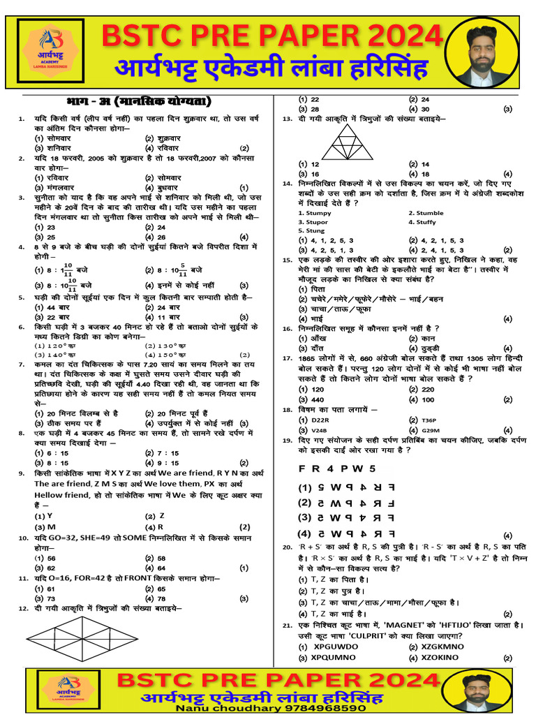 BSTC Pre Paper 2024 | PDF