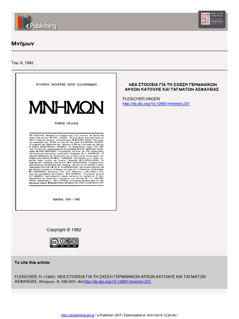ΤΑΓΜ ΑΣΦΑΛΕΙΑΣ fleiser | PDF