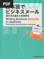 The Business Japanese Test (BJT) | PDF