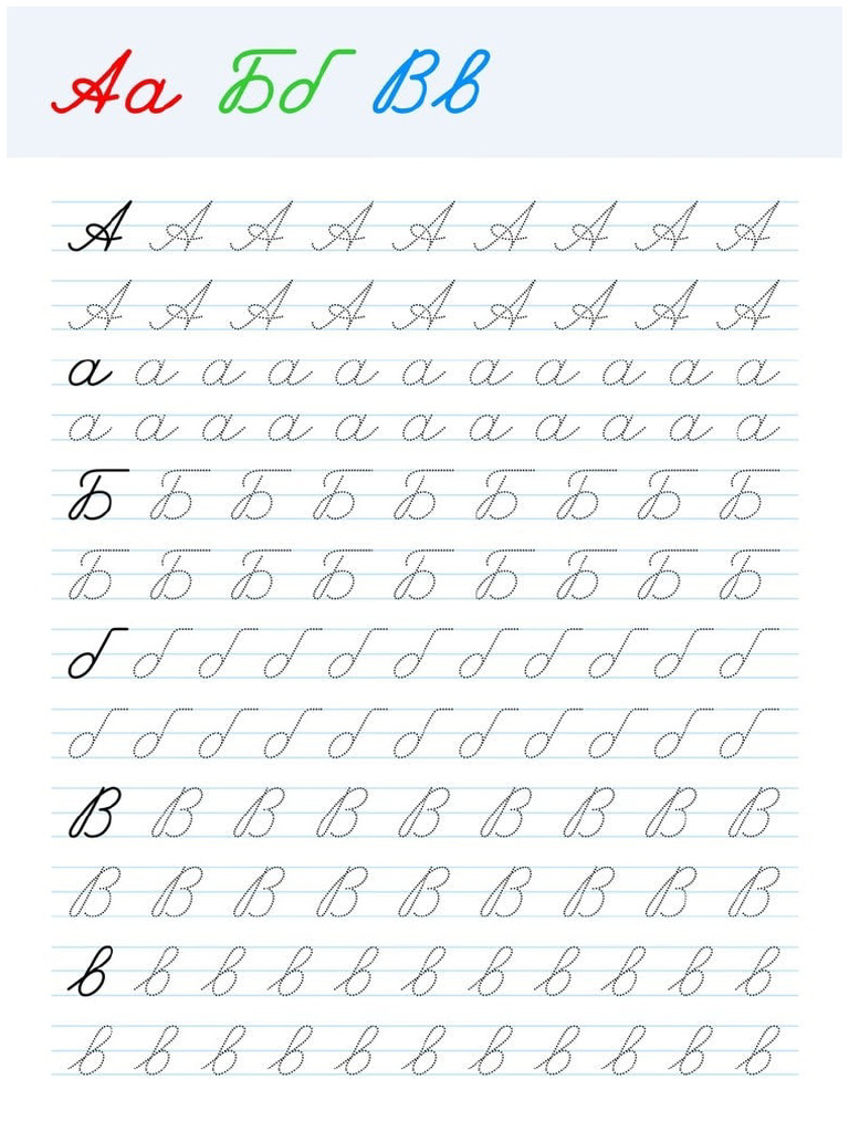 Propisi S Propisnymi Bukvami | PDF