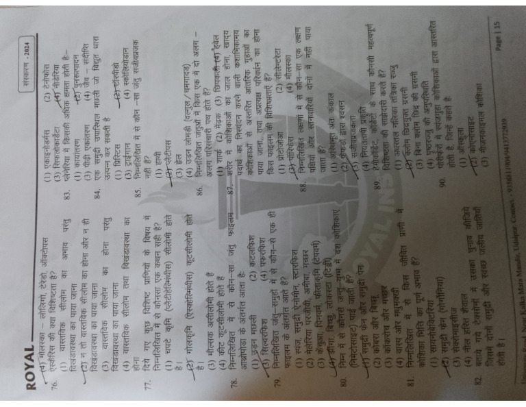 Com Google Android Apps Nbu Files Documentbrowser | PDF