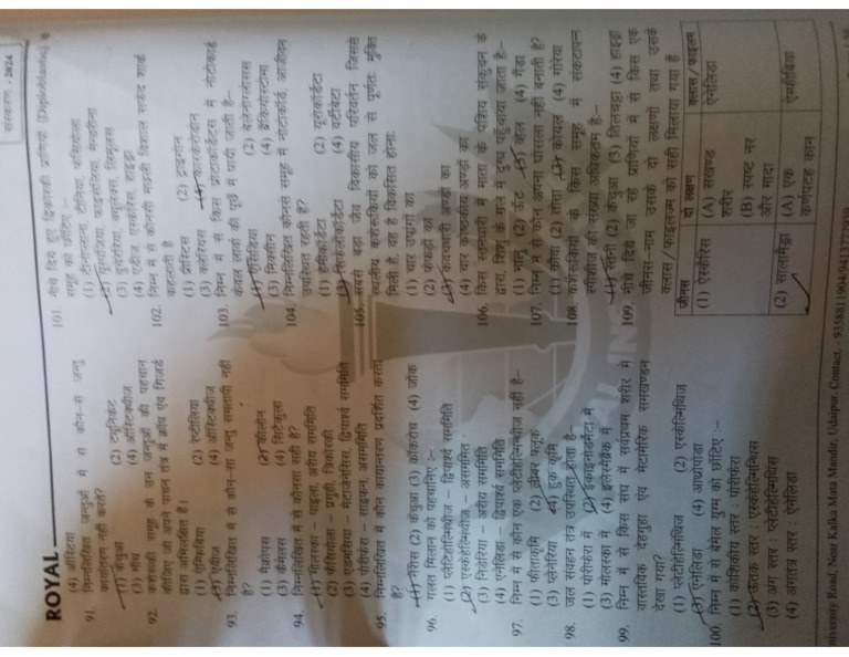 Com Google Android Apps Nbu Files Documentbrowser | PDF