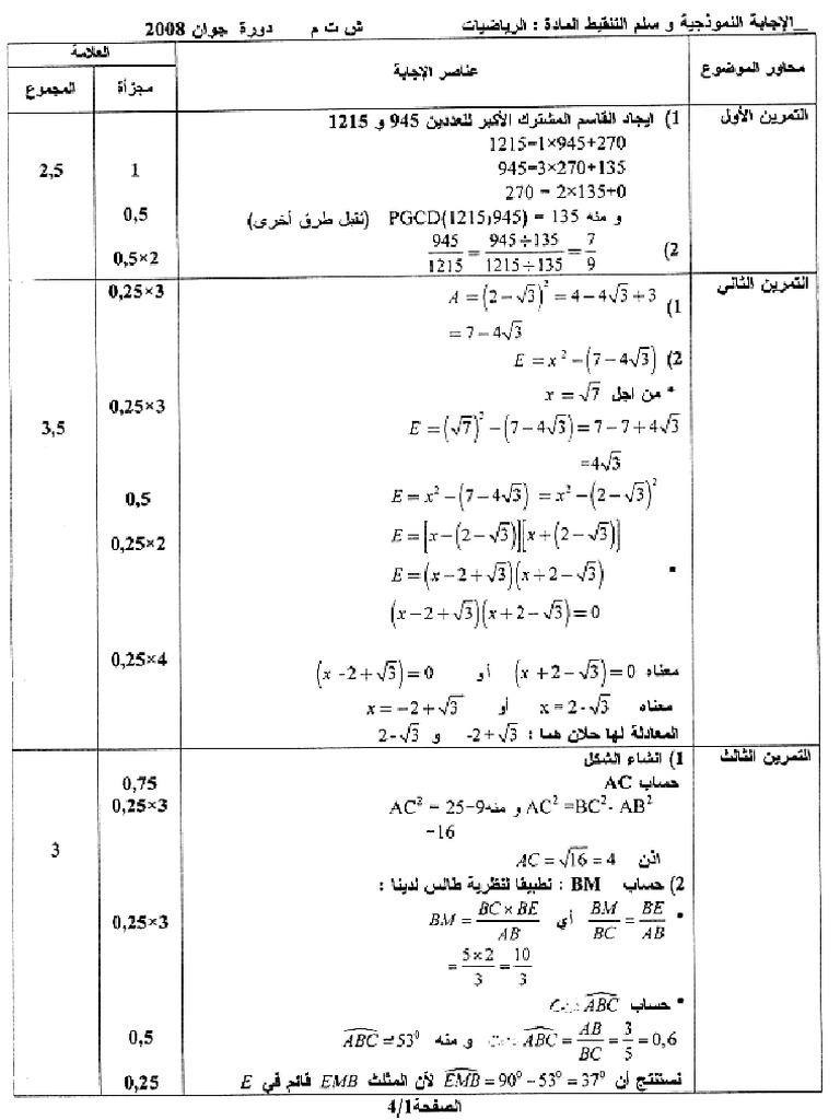 Correction Bem Maths 2008 | PDF