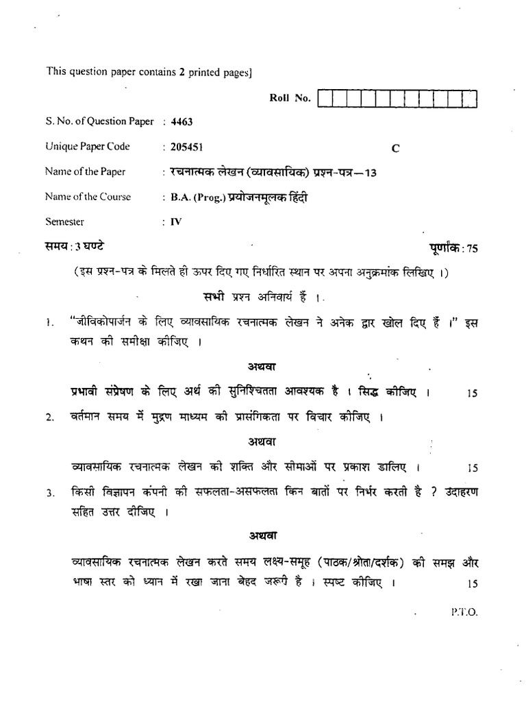 B A (PROG) RACHNATMAK LEKHAN (VYAVSAYIK) PAPER-13 SEM IV | PDF