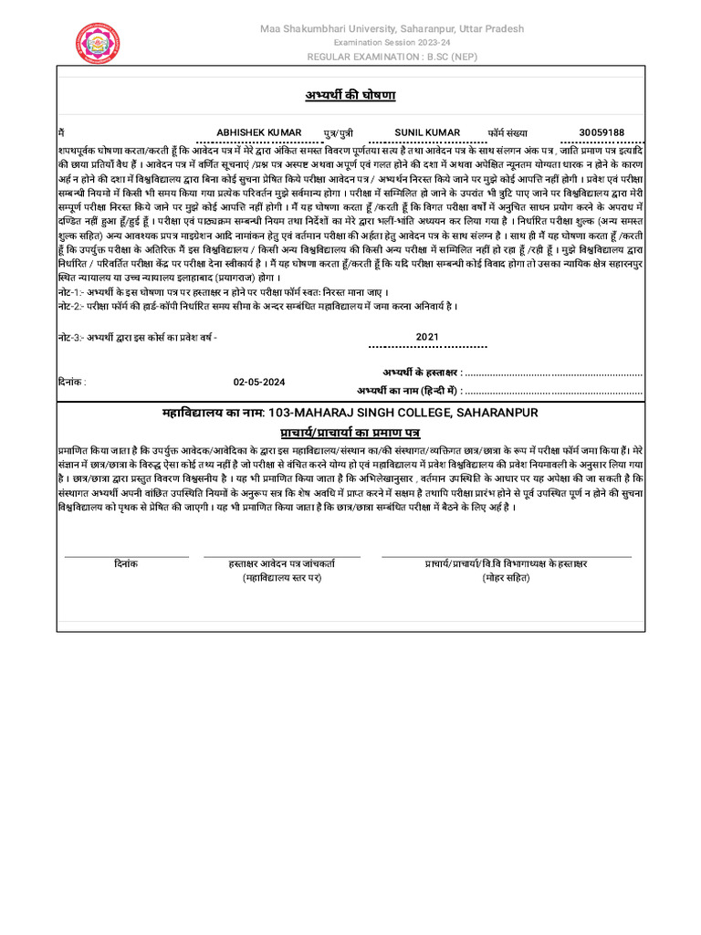 Abhishek 6th Sem Declaration Form | PDF