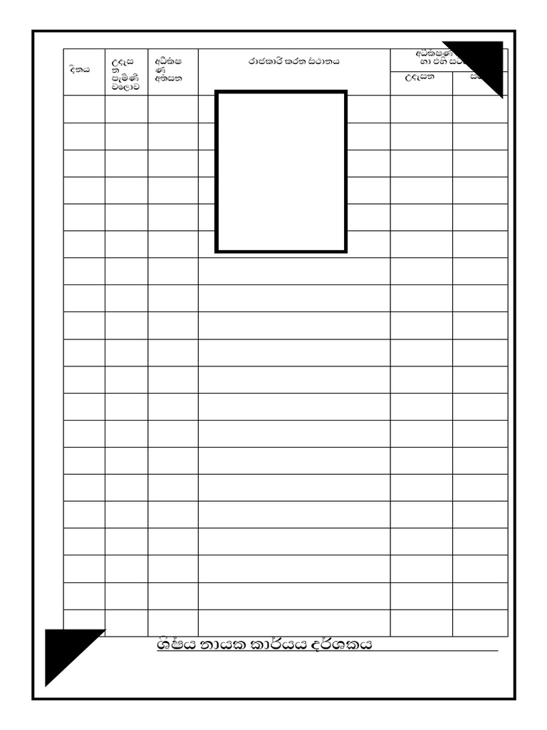 Duty Book | PDF