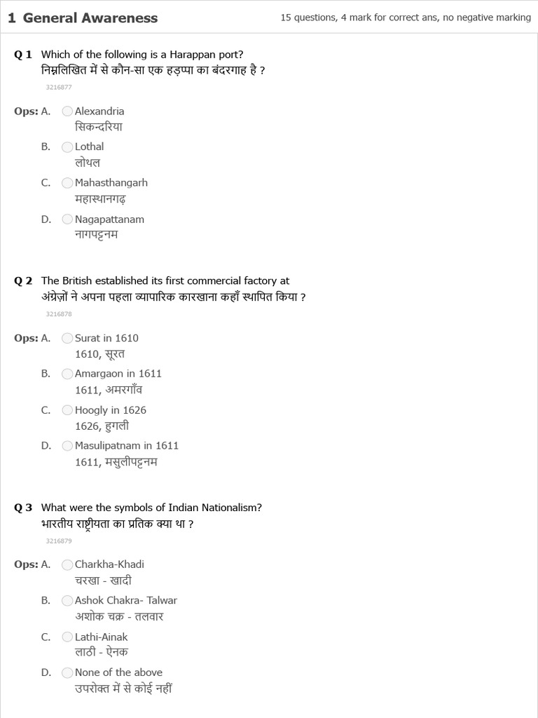 AME CET 2023 PCM Previous Year Question Paper | PDF