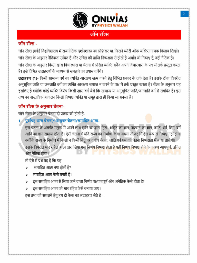 1 Pdf-Modified | PDF 1 Pdf-Modified | PDF