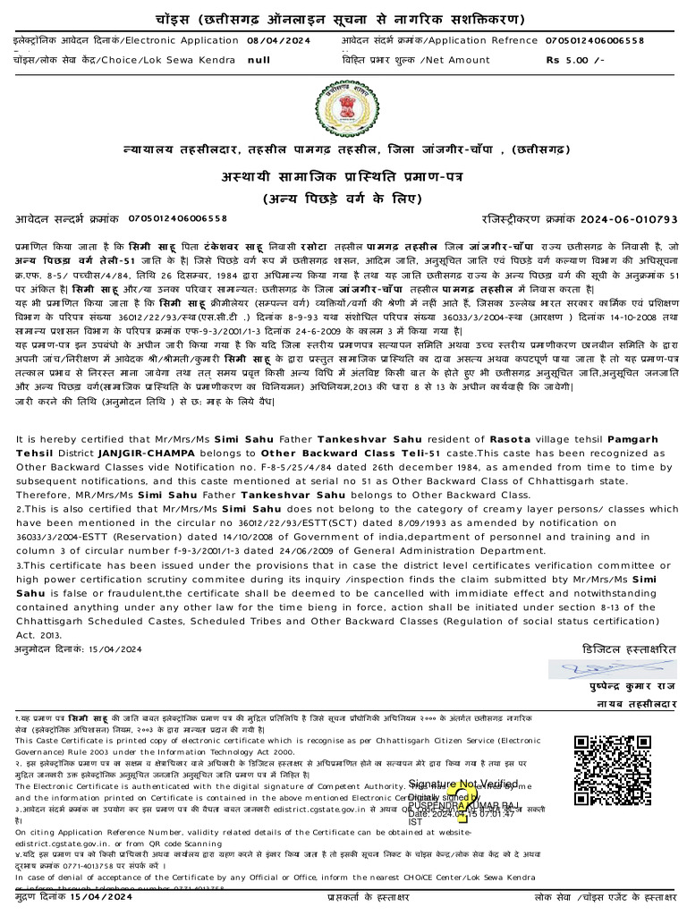 Rs Null: Signature Not Verified | PDF