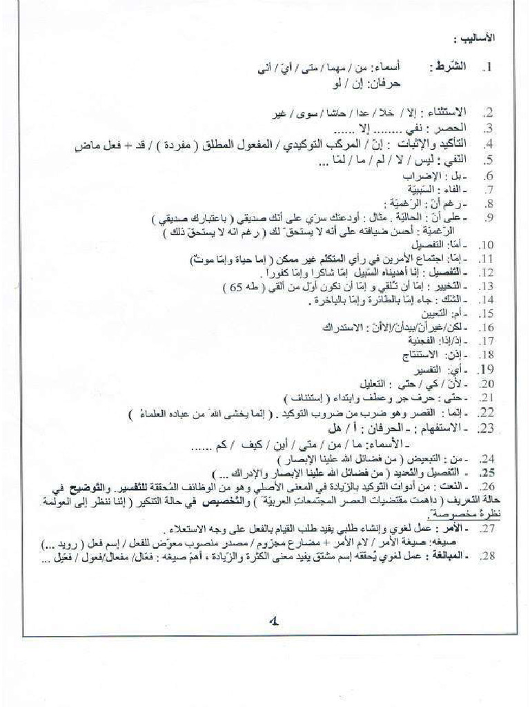 arabe bac | PDF
