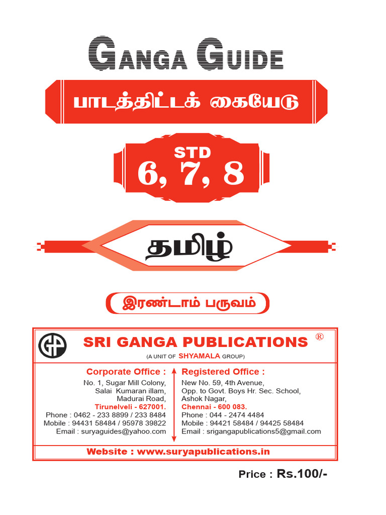 6, 7, 8th Tamil Lesson Plan Term 2 | PDF