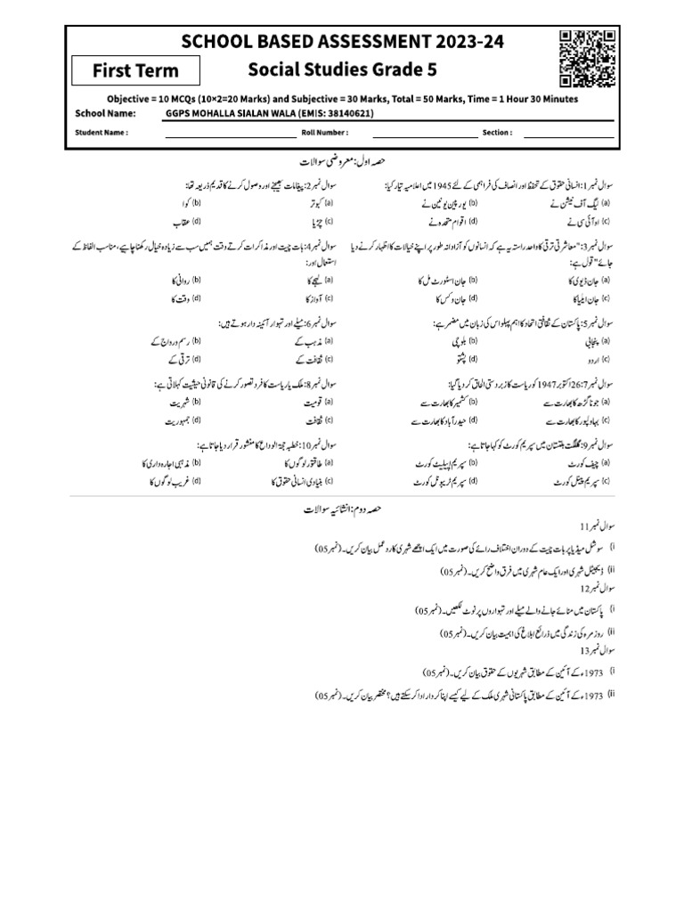 5 Sst Pdf
