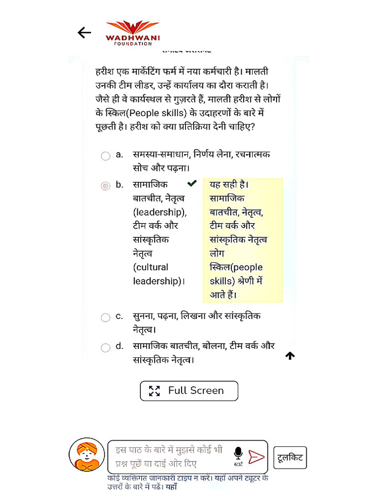 SA - Wadhwani | PDF