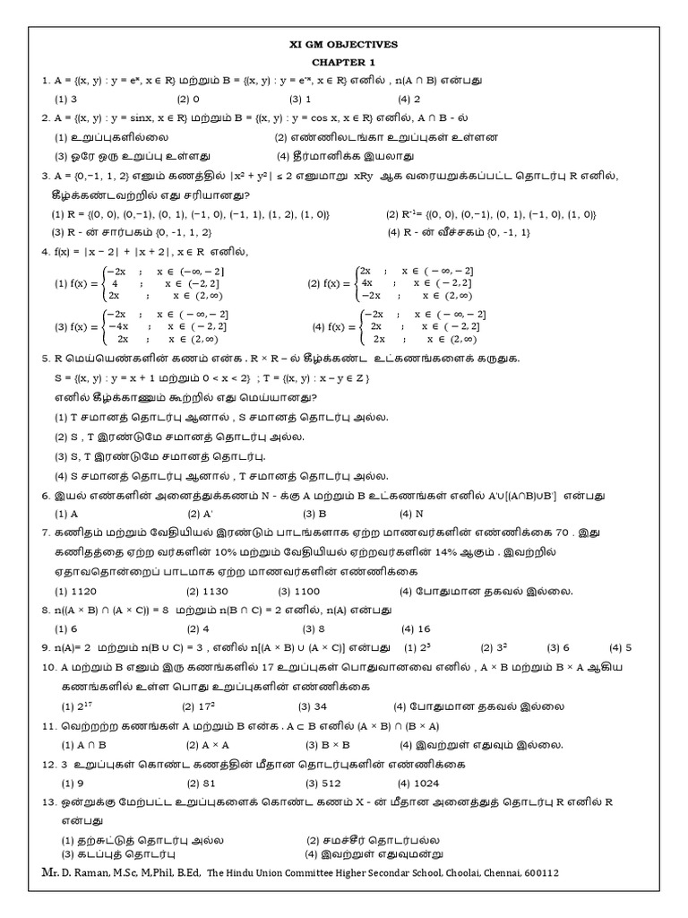 Xi GM 1mark TM | PDF