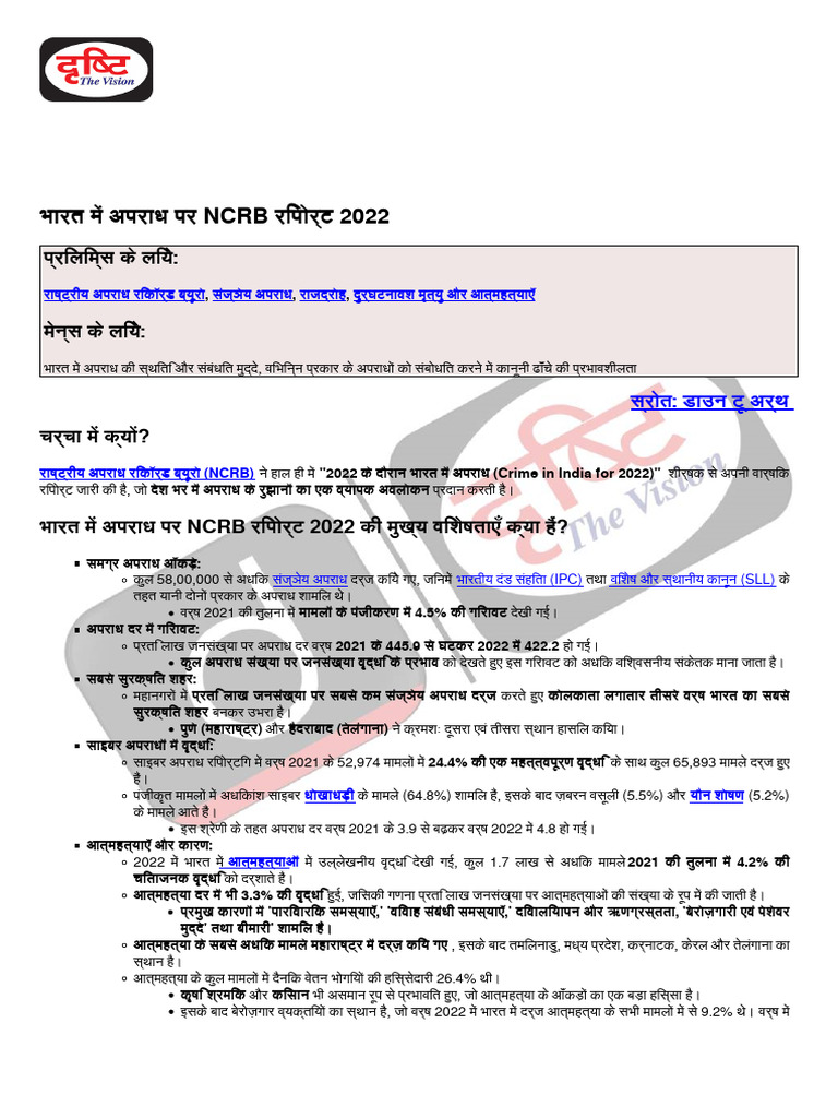 NCRB Report 2023 | PDF