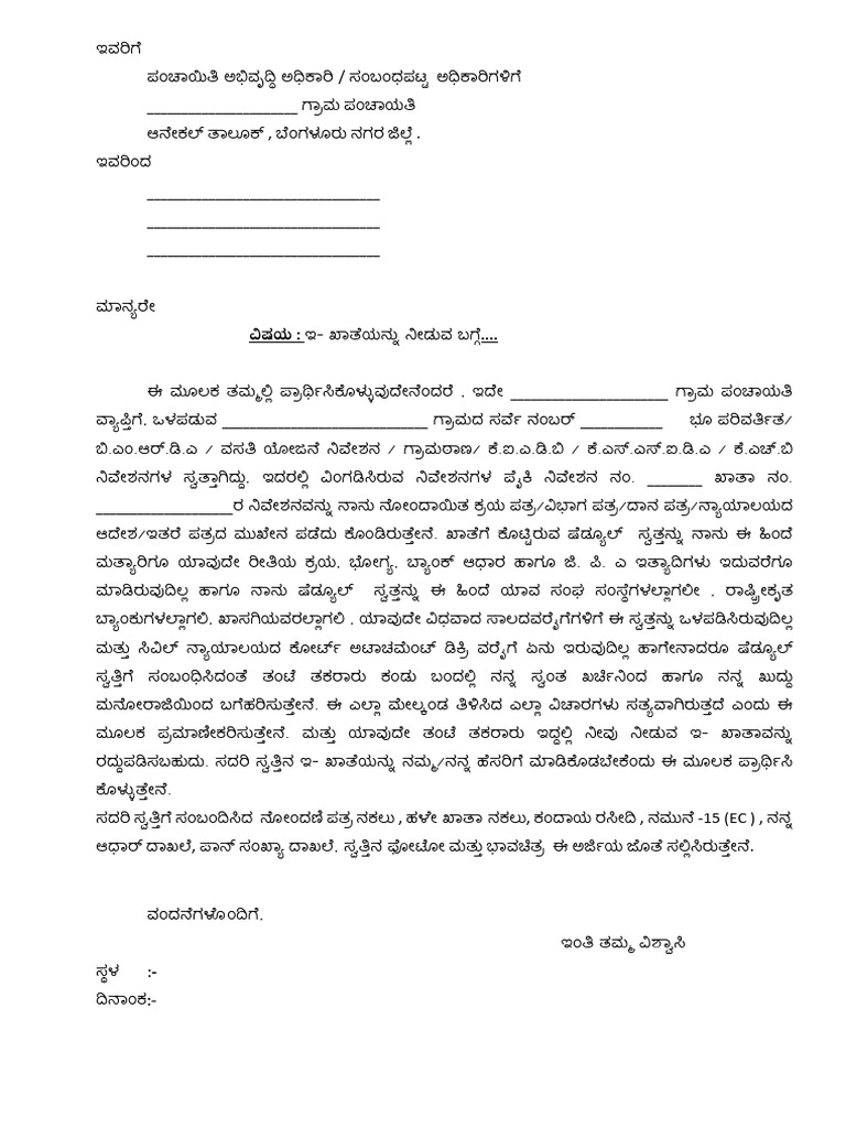 E-Khata Application Empty | PDF