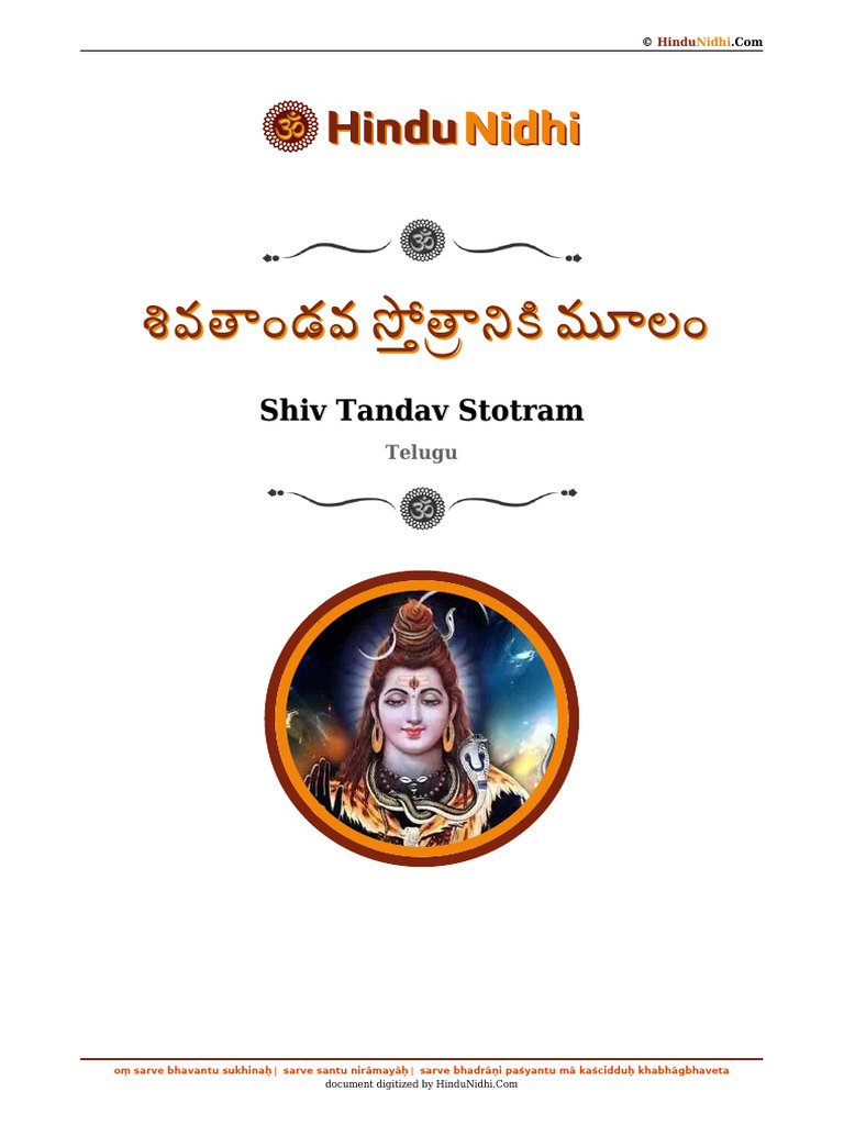 Shiv Tandav Stotram Telugu 292 | PDF