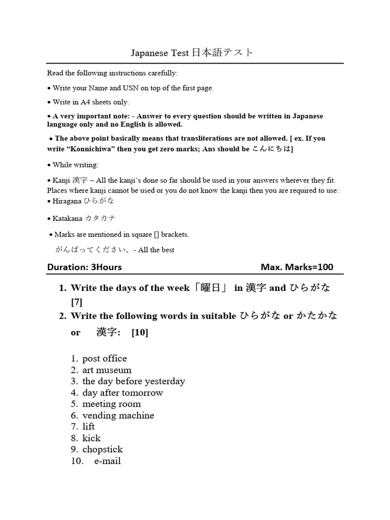 Japanese Test Question Paper | PDF | Japanese Language | Kanji