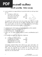 Grade 11 ICT Short Notes Overview | PDF
