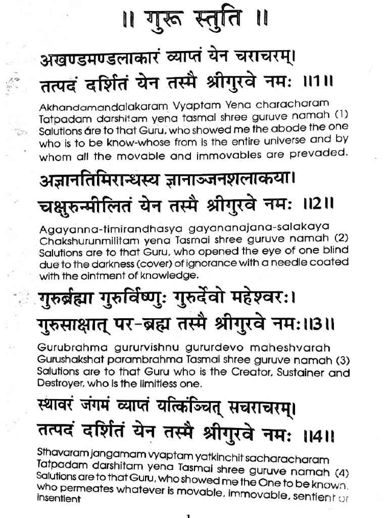 Guru Stuti | PDF