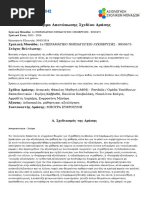 Εσωτερική Αξιολόγηση Σχολικής Μονάδας | PDF