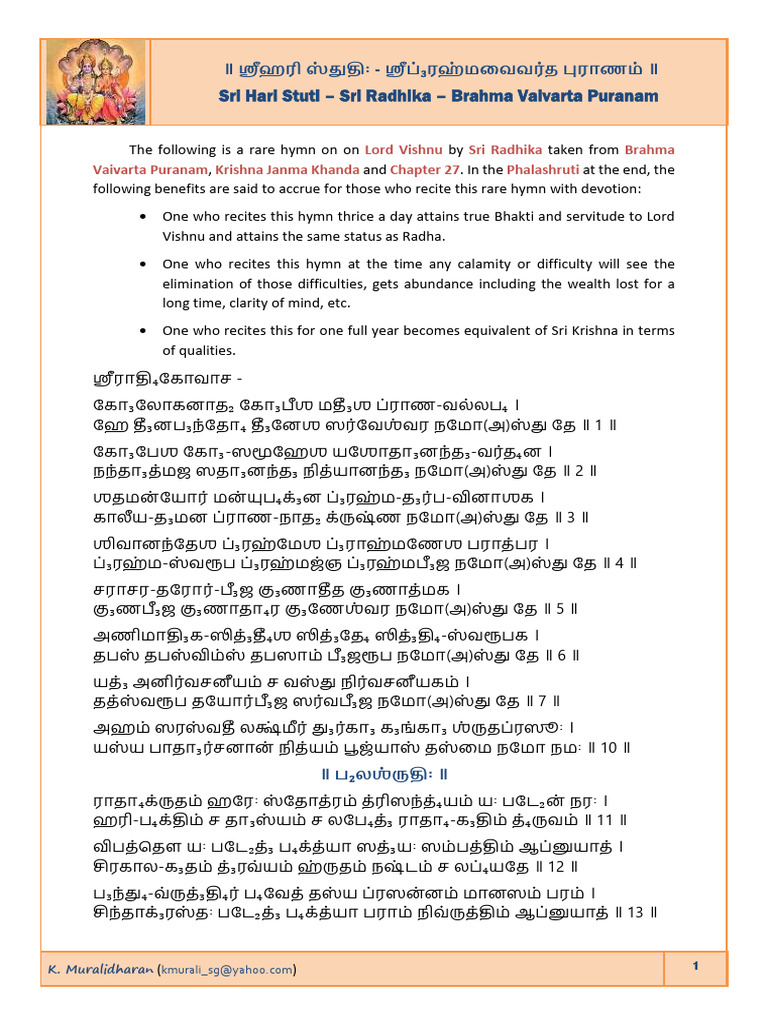 Sri Hari Stuti - Brahma Vaivarta Puranam - TAM | PDF