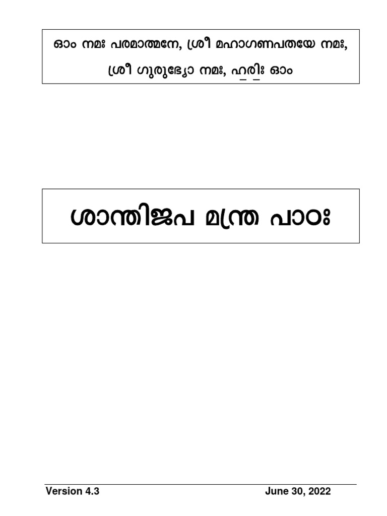 Shanti Japam Malayalam | PDF | Mantra | Vedas