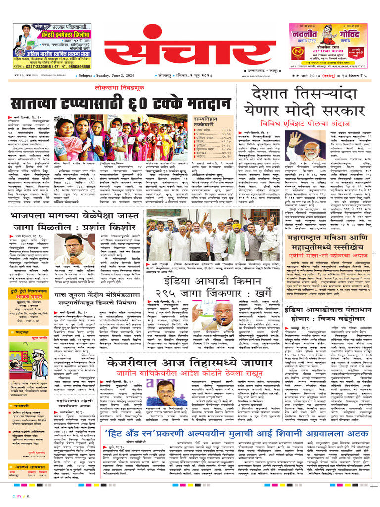 Gmvì M Q SSSS MGMR R 60 Q Ho$ VXMZ: Xoemv (Vgè M XM Ouma Moxr Gah$Ma | PDF