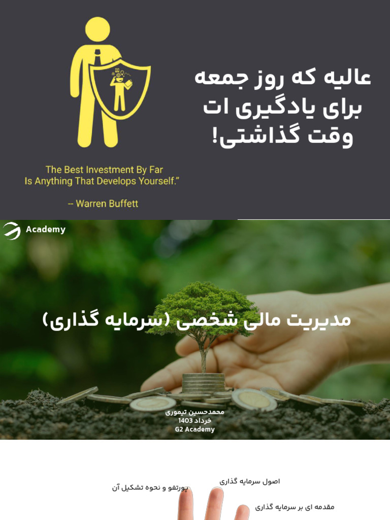 Personal Finance Managment | PDF