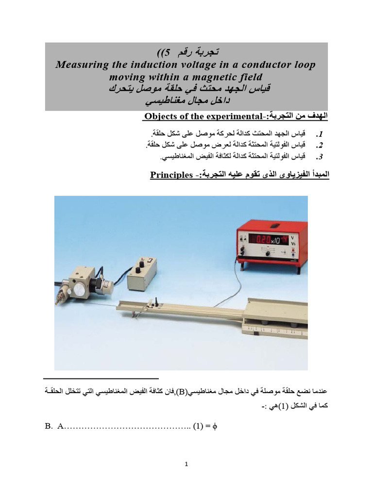 5) ) Measuring The Induction Voltage in A Conductor Loop Moving Within ...