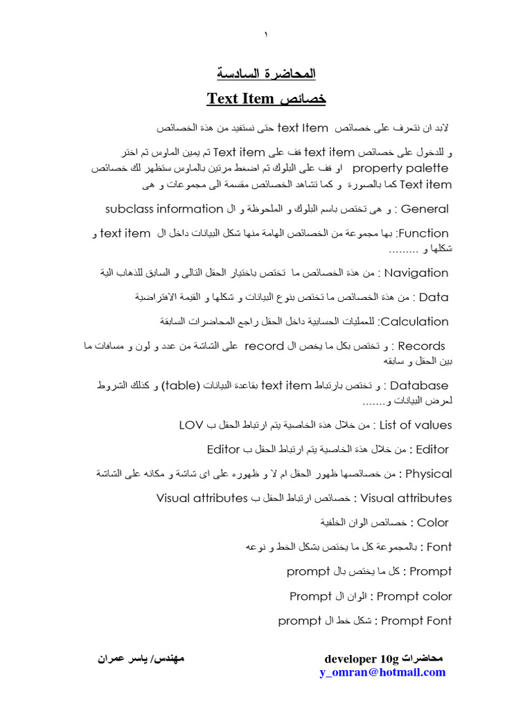 Lesson 6 | PDF | Computing | Data Management