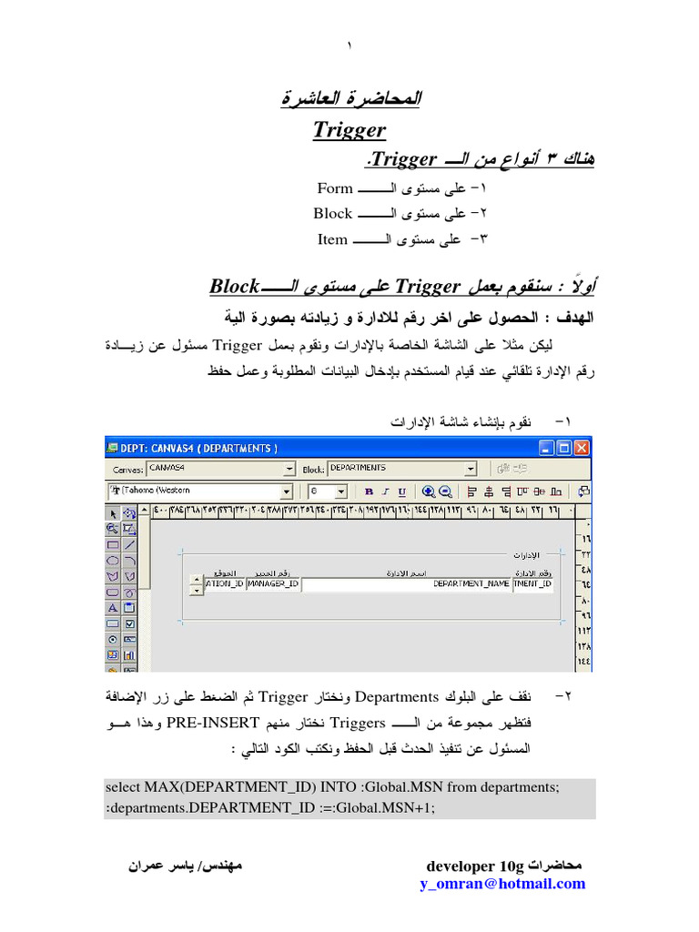 Lesson 10 | PDF | Computers