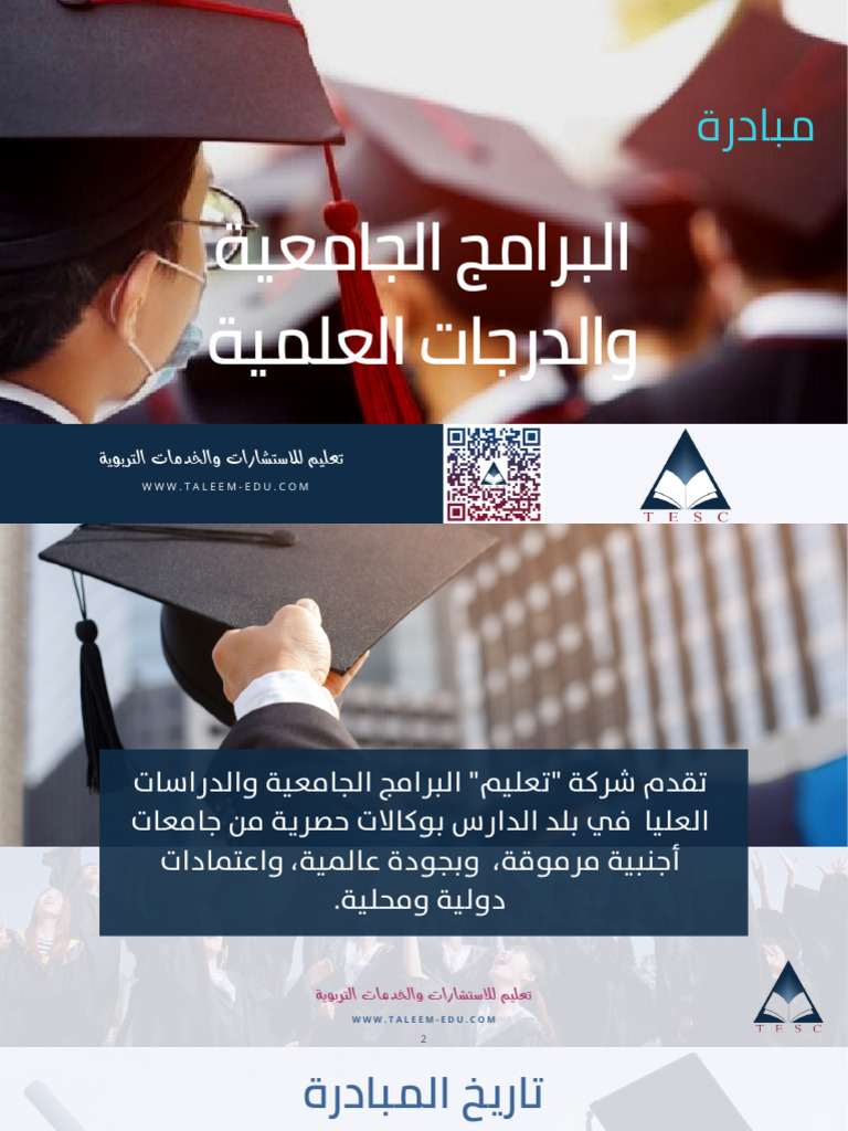KSA University Programs Profile | PDF