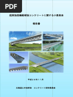 Jis A 5001 - 2008 PDF | PDF
