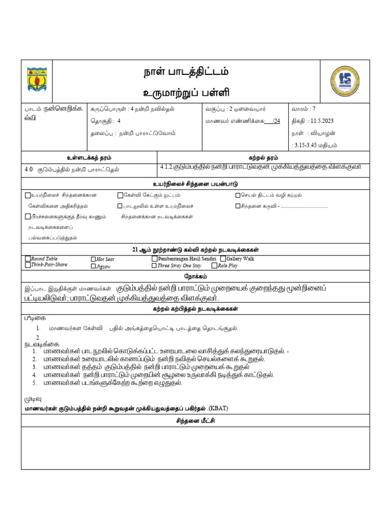 Moral RPH Unit 4 | PDF