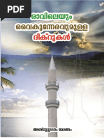 Niskaram Steps and Dua in Malayalam | PDF