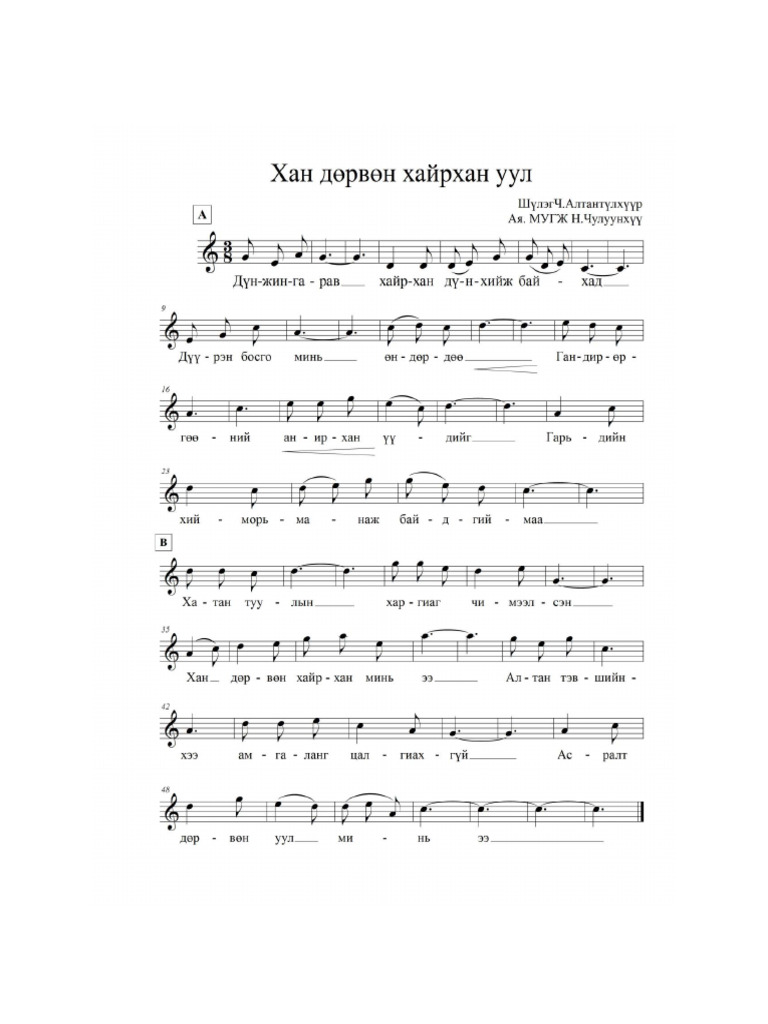 02 Han 4 Hairhan Uul | PDF