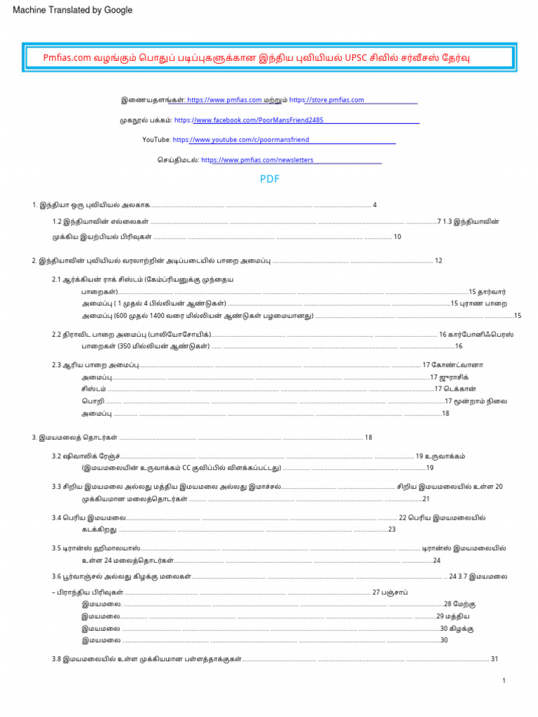 Geo19 4 IndianGeography Compressed | PDF