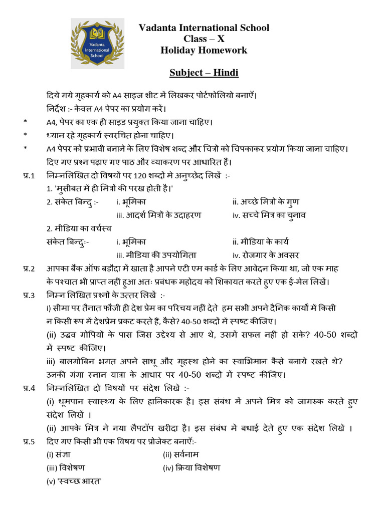 X Holiday Homework | PDF | Reflection (Physics) | Molecules