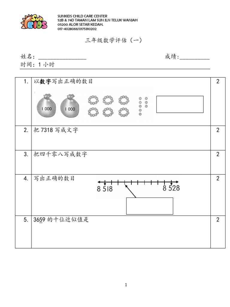 Y3 Math | PDF