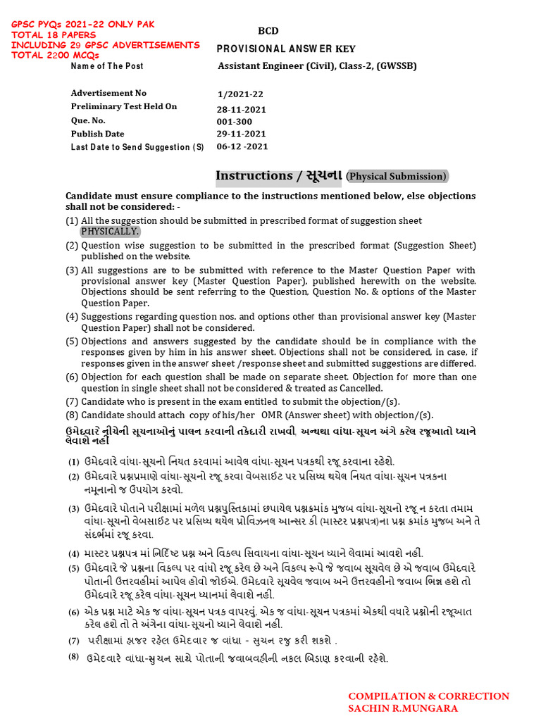 GPSC Pyqs 2021-22 Fak | PDF