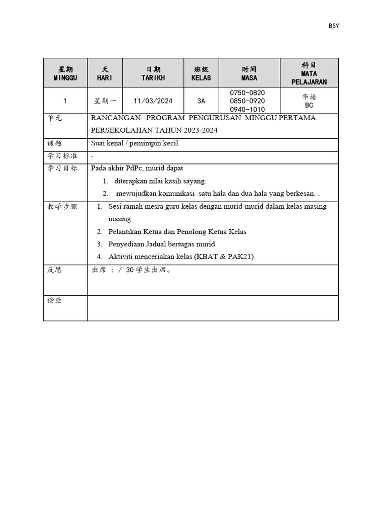 Erph Bsy M1 2024 2025 | PDF