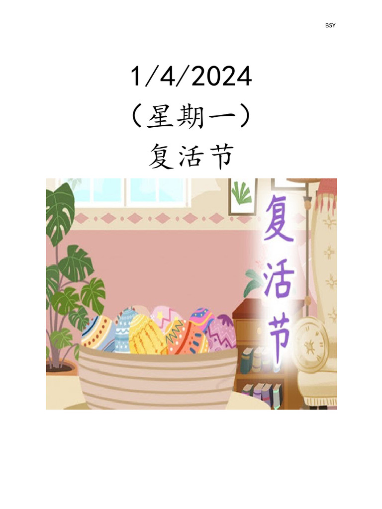 Erph Bsy M4 2024 2025 | PDF