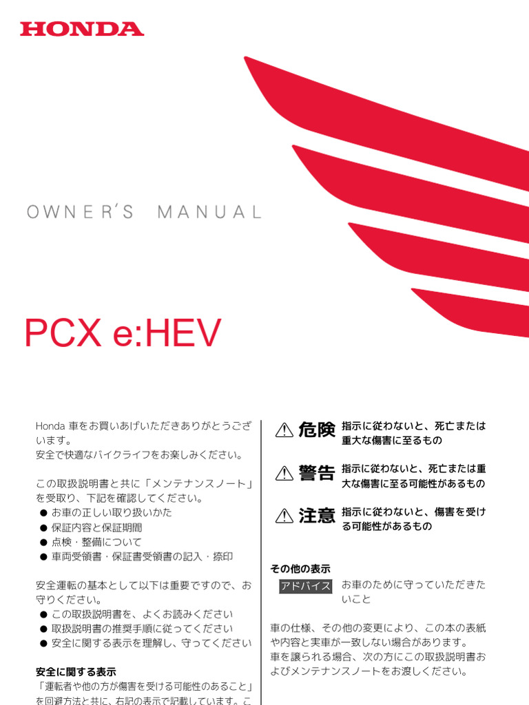 PCX eHEV - 30K1YB010 - 0 | PDF
